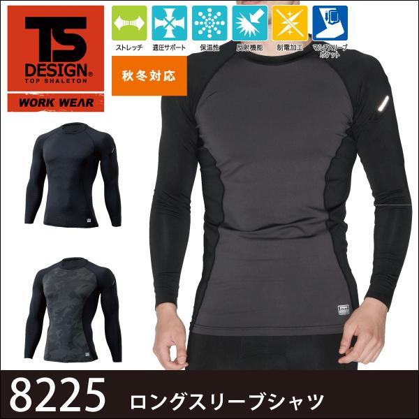 TS DESIGN 藤和 8225 ロングスリーブシャツ マイクロフリース 防寒インナー : t-8225 : プロウエスヤフーショッピング店 - 通販 - Yahoo!ショッピング