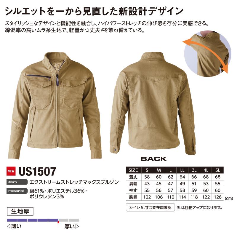 EVENRIVER イーブンリバー US1507 EXストレッチマックスブルゾン ジャケット 作業着 作業服 軽量 丈夫 : プロウエスヤフー ...