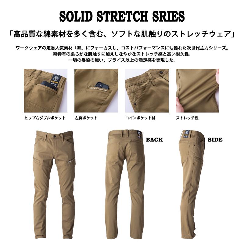 EVENRIVER イーブンリバー US1602 ソリッドストレッチカーゴ 作業着 作業服 ストレッチ : プロウエスヤフーショッピング店 - 通販 - Yahoo!ショッピング
