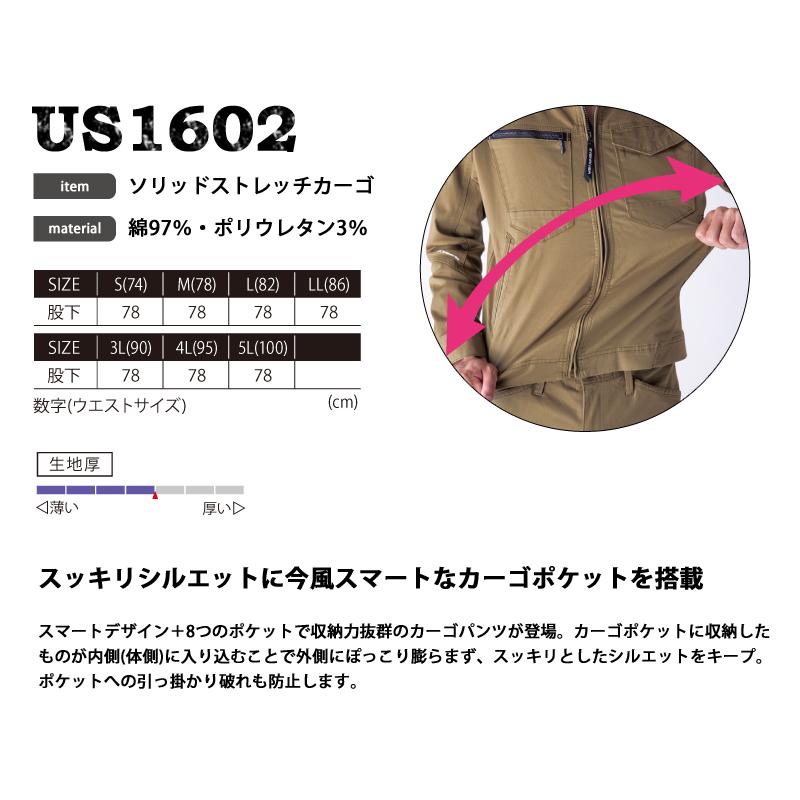 イーブンリバー US1602 ソリッドストレッチカーゴ 作業着 作業服 ストレッチ : us1602 : プロウエスヤフーショッピング店 - 通販 - Yahoo!ショッピング