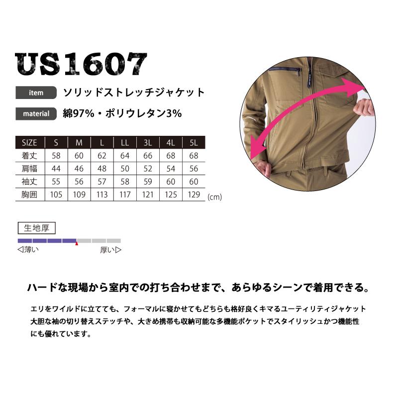 EVENRIVER イーブンリバー US1607 ソリッドストレッチジャケット 作業着 作業服 ストレッチ : プロウエスヤフーショッピング店 - 通販 - Yahoo!ショッピング