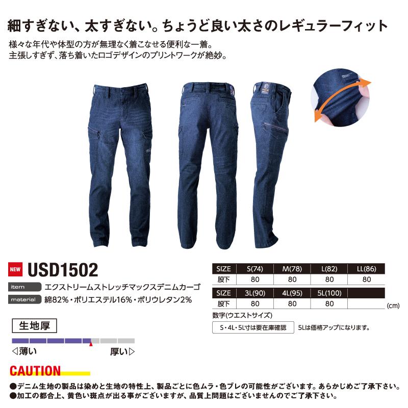 EVENRIVER イーブンリバー USD1502 EXストレッチマックスデニムカーゴパンツ ズボン 作業着 作業服 軽量 丈夫 : プロウエスヤフーショッピング店 - 通販 - Yahoo ...