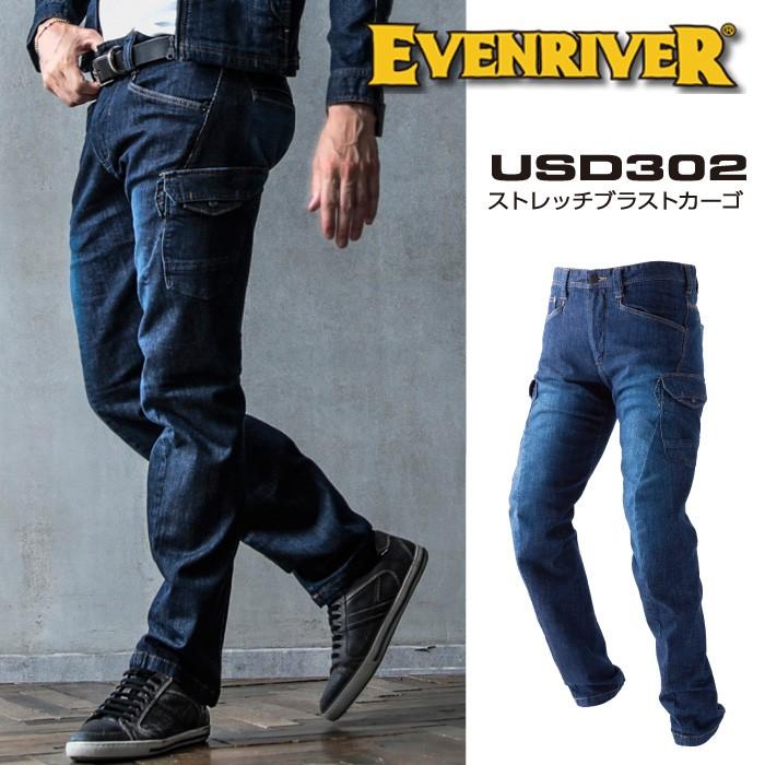EVENRIVER イーブンリバー USD302 ストレッチブラストカーゴ 作業着 作業服 : プロウエスヤフーショッピング店 - 通販 - Yahoo!ショッピング