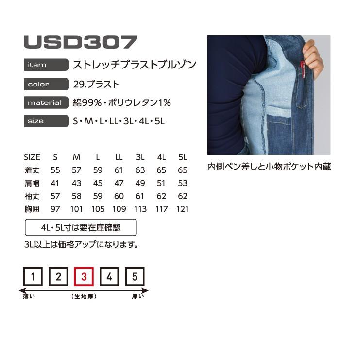 EVENRIVER（イーブンリバー） USD307 ストレッチブラストブルゾン ジャケット 作業着 作業服 : プロウエスヤフーショッピング店 - 通販 - Yahoo!ショッピング