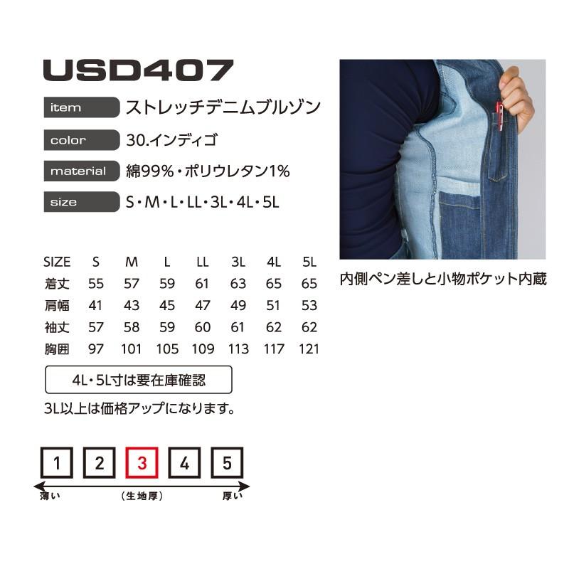 EVENRIVER イーブンリバー USD407 ストレッチデニムブルゾン ジャケット 作業着 作業服 : プロウエスヤフーショッピング店 - 通販 - Yahoo!ショッピング