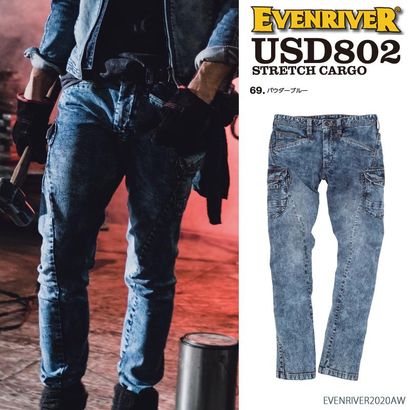 EVENRIVER（イーブンリバー） USD802 ストレッチパウダーデニムカーゴパンツ パウダーブルー ジーンズ ボトムス 作業着 作業服 : プロウエスヤフーショッピング店 - 通販 ...