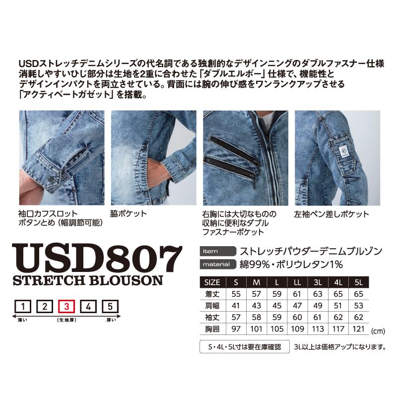 EVENRIVER イーブンリバー USD807 ストレッチパウダーデニムブルゾン パウダーブルー ジャケット 作業着 作業服 : プロウエスヤフーショッピング店 - 通販 - Yahoo ...