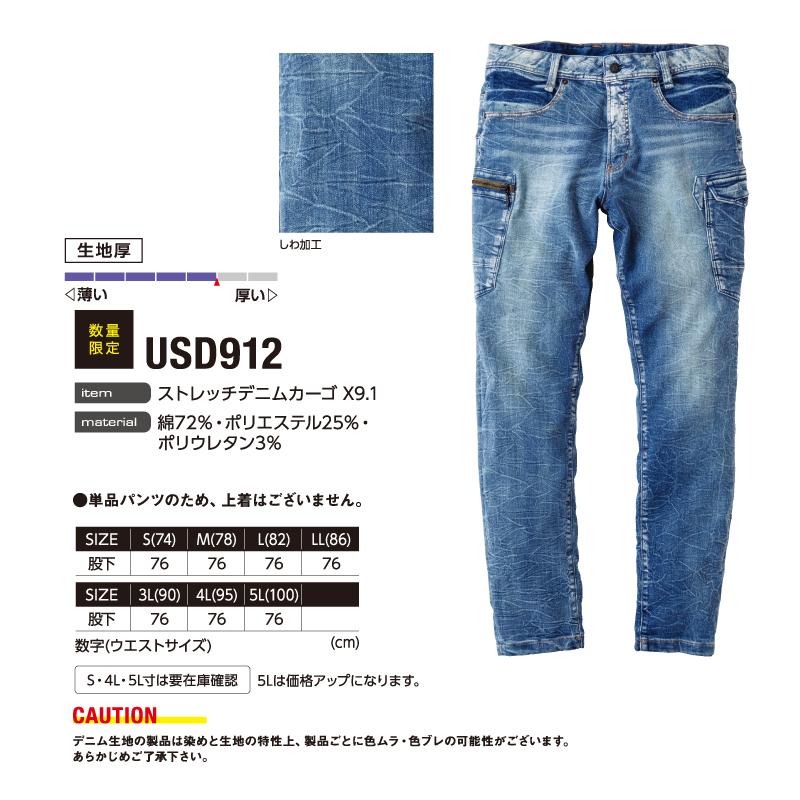 EVENRIVER（イーブンリバー） USD912 ストレッチデニムカーゴパンツX9.1 シワ加工 ジーンズ ボトムス 作業着 作業服 : プロウエスヤフーショッピング店 - 通販 ...