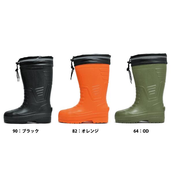 ジーベック（XEBEC） 安全靴 長靴 85712 EVA防寒長靴 取り外し可能