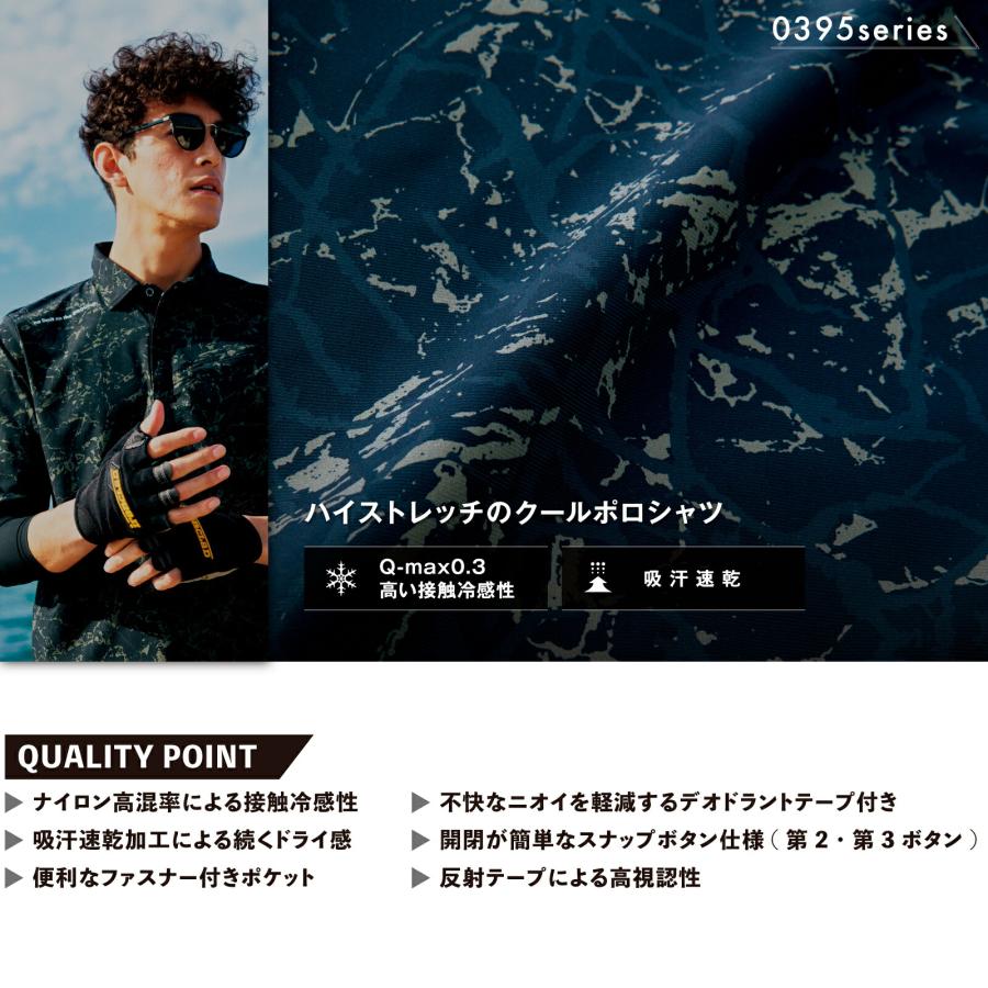 G.GROUND 半袖ポロシャツ 0395-51 G.G ストレッチ 吸汗速乾 消臭 イージーケア 夏 作業着 作業服 SOWA : 特殊作業服・作業用品のプロユニ - 通販 - Yahoo ...