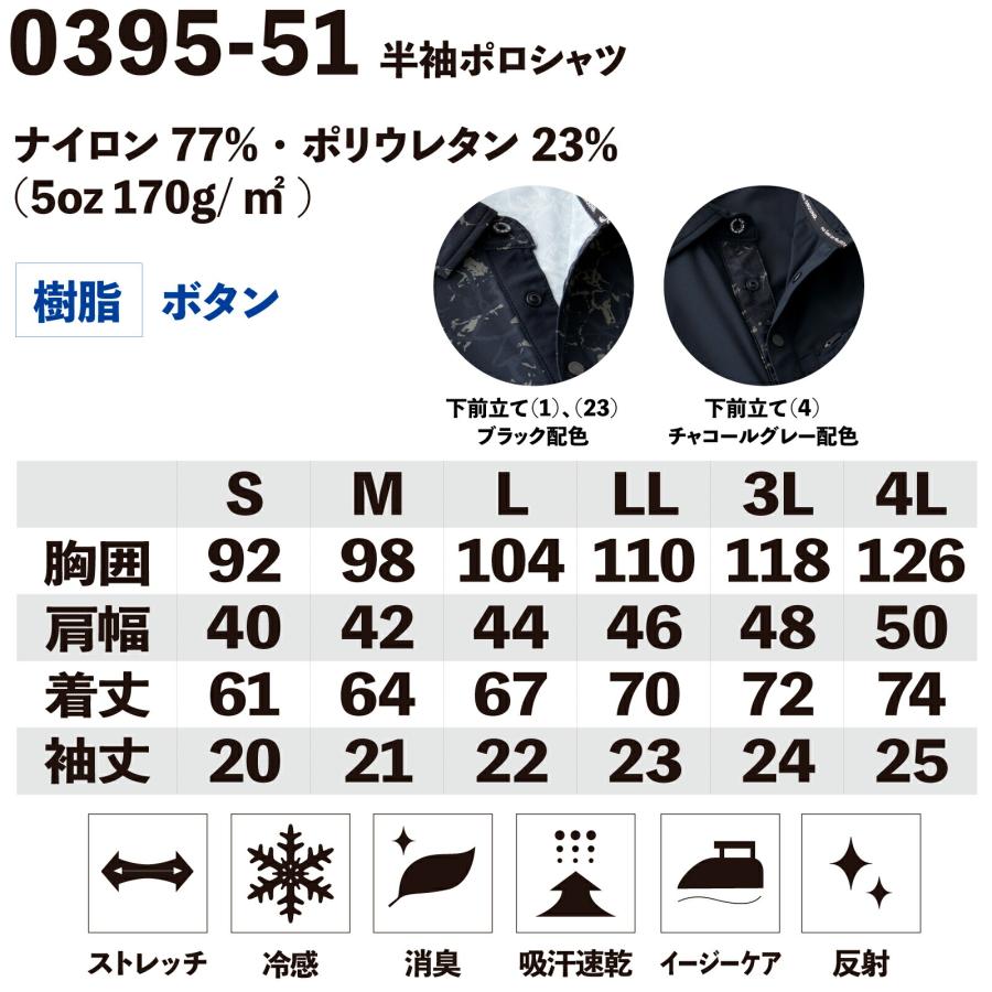 G.GROUND 半袖ポロシャツ 0395-51 G.G ストレッチ 吸汗速乾 消臭 イージーケア 夏 作業着 作業服 SOWA : 特殊作業服・作業用品のプロユニ - 通販 - Yahoo ...