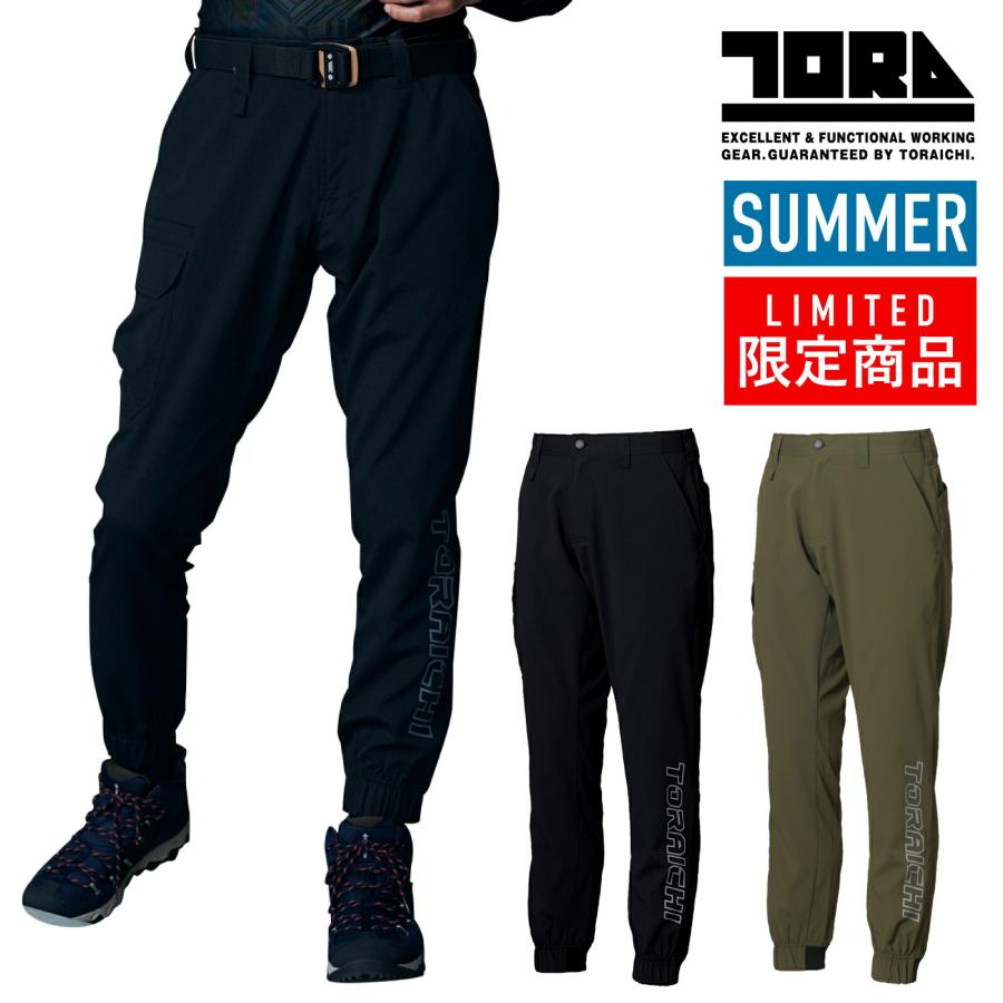 寅壱 ジョガーパンツ 1211-235 夏 ズボン カーゴ ストレッチ 軽量 吸汗速乾 点接触 作業着 TORAICHI : 特殊作業服・作業用品のプロユニ - 通販 - Yahoo!ショッピング