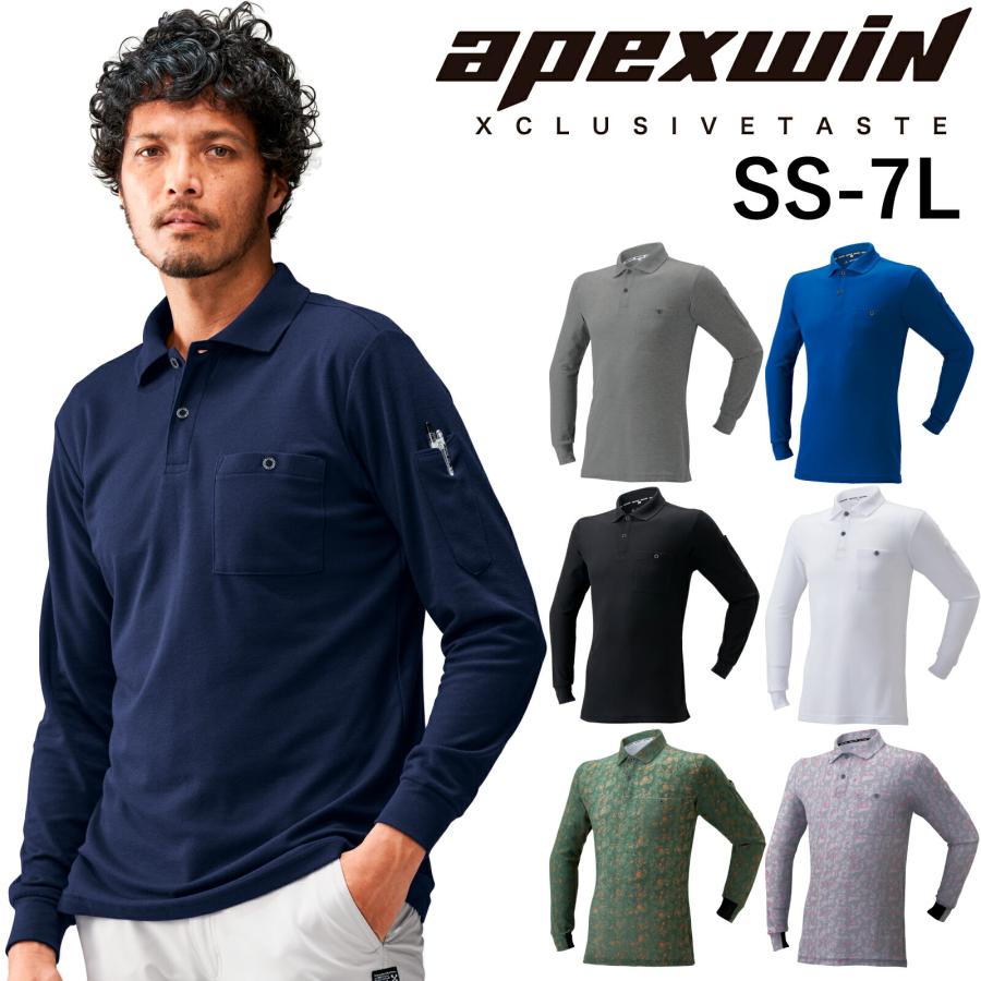 長袖ポロシャツ 作業着 13115 吸汗速乾 消臭 ストレッチ 通年 作業服 厚地 アタックベース メンズ おしゃれ : 特殊作業服・作業用品のプロユニ - 通販 - Yahoo!ショッピング