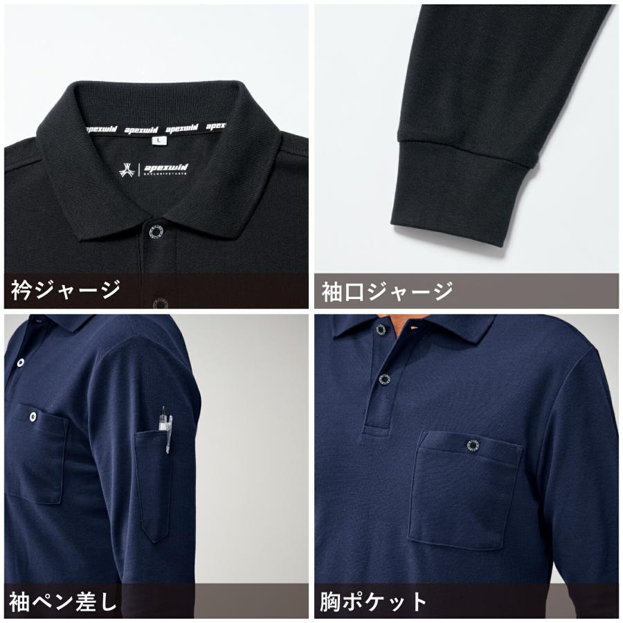 長袖ポロシャツ 作業着 13115 吸汗速乾 消臭 ストレッチ 通年 作業服 厚地 アタックベース メンズ おしゃれ : 特殊作業服・作業用品のプロユニ - 通販 - Yahoo!ショッピング