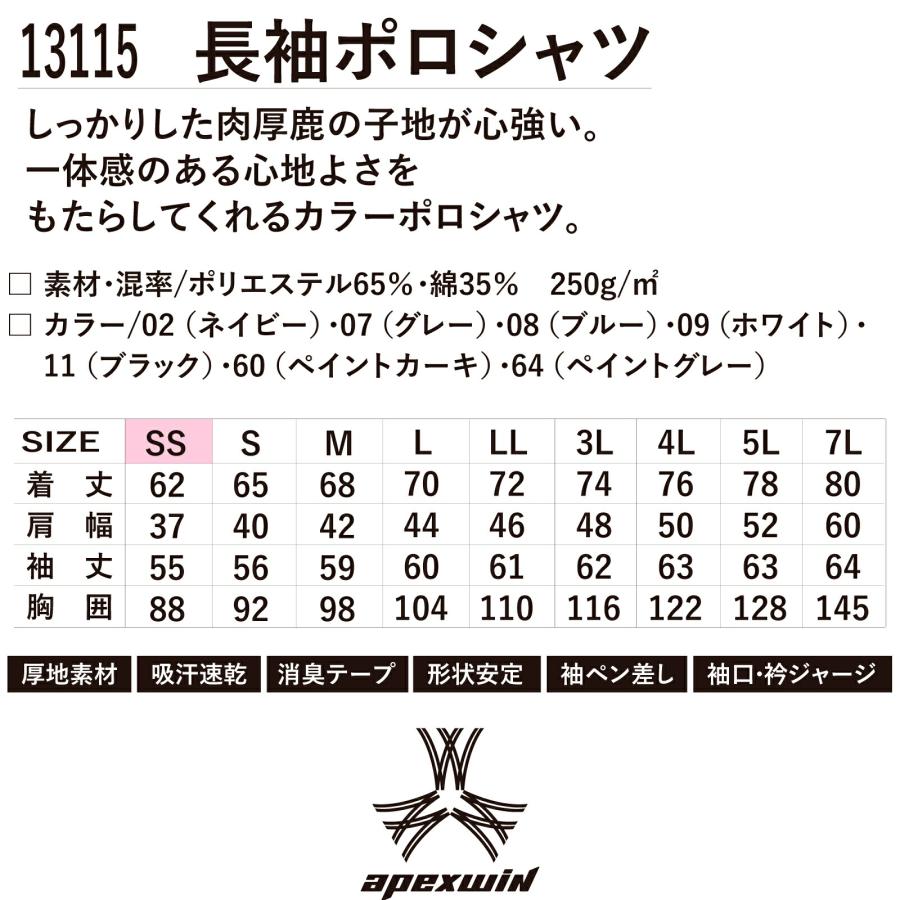 長袖ポロシャツ 作業着 13115 吸汗速乾 消臭 ストレッチ 通年 作業服 厚地 アタックベース メンズ おしゃれ : 特殊作業服・作業用品 ...