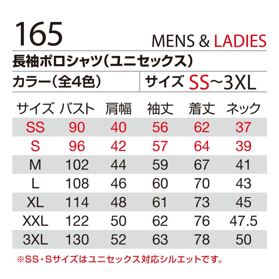 バートル 長袖ポロシャツ 通年 165 エコ素材 UVカット ドライ 吸汗速乾 メンズ レディース ユニセックス :165-burtle:特殊作業服・作業用品のプロユニ - 通販 ...