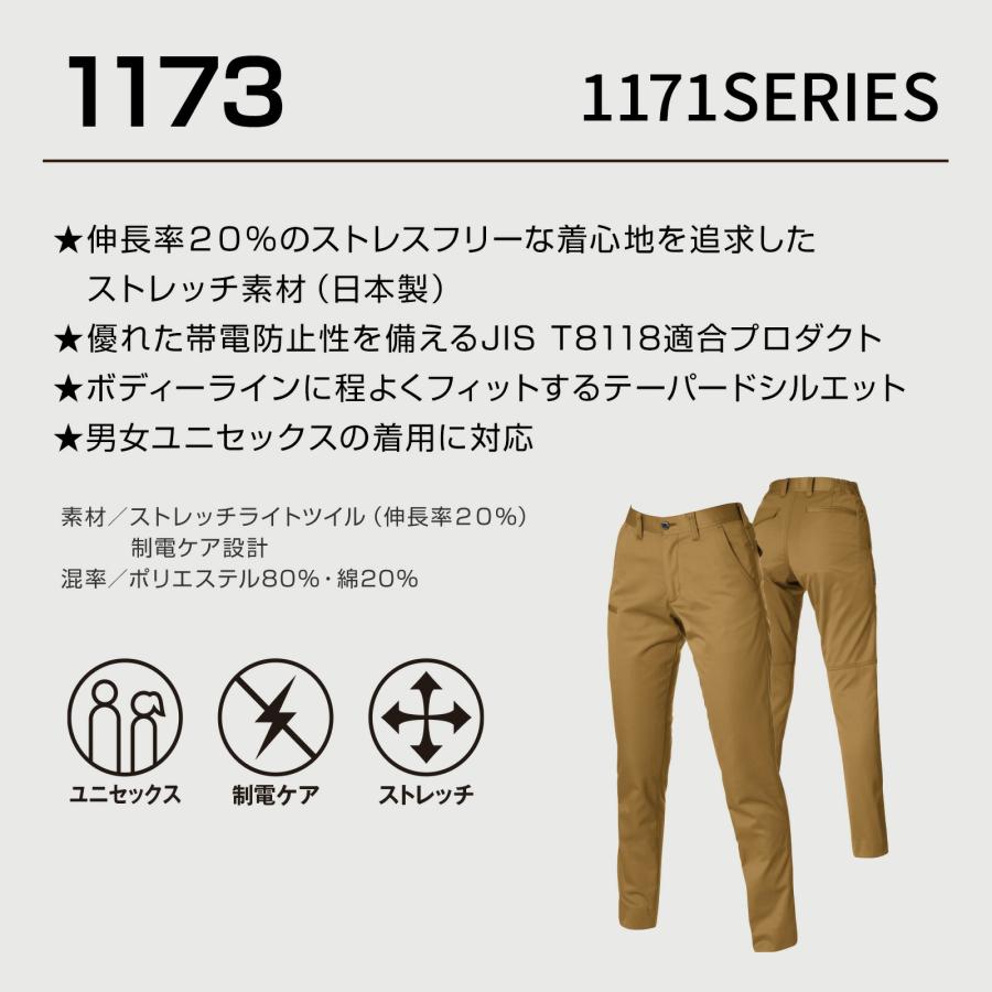 バートル パンツ 作業着 作業服 1713 夏 ズボン 制電 ストレッチ 細身 メンズ レディース : 特殊作業服・作業用品のプロユニ - 通販 - Yahoo!ショッピング