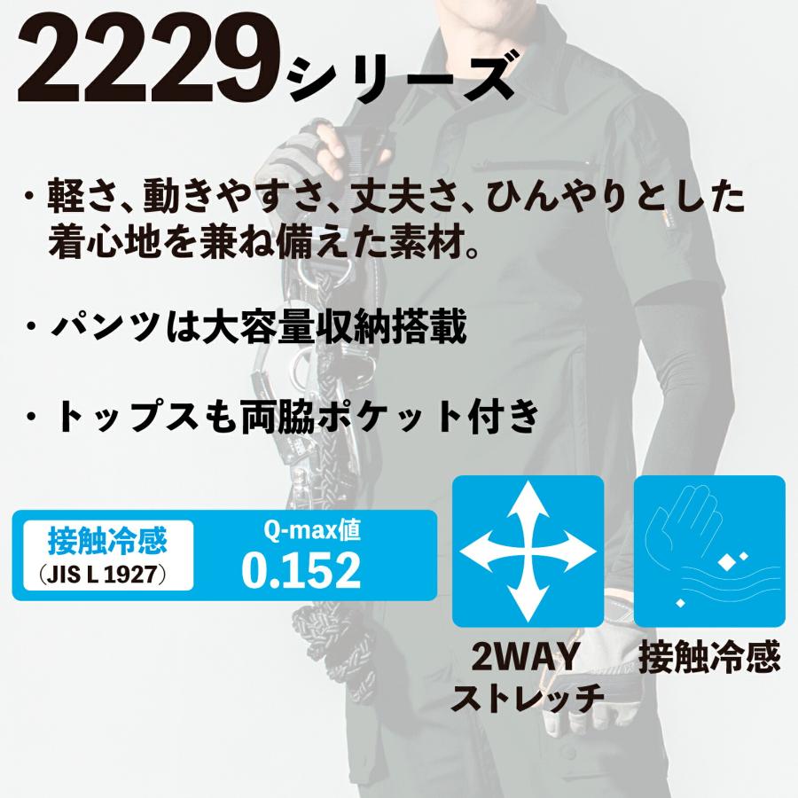 カーゴパンツ ジーベック 2226 作業着 コーデュラ クロスゾーン XEBEC 夏 ストレッチ 冷感 : 特殊作業服・作業用品のプロユニ - 通販 - Yahoo!ショッピング