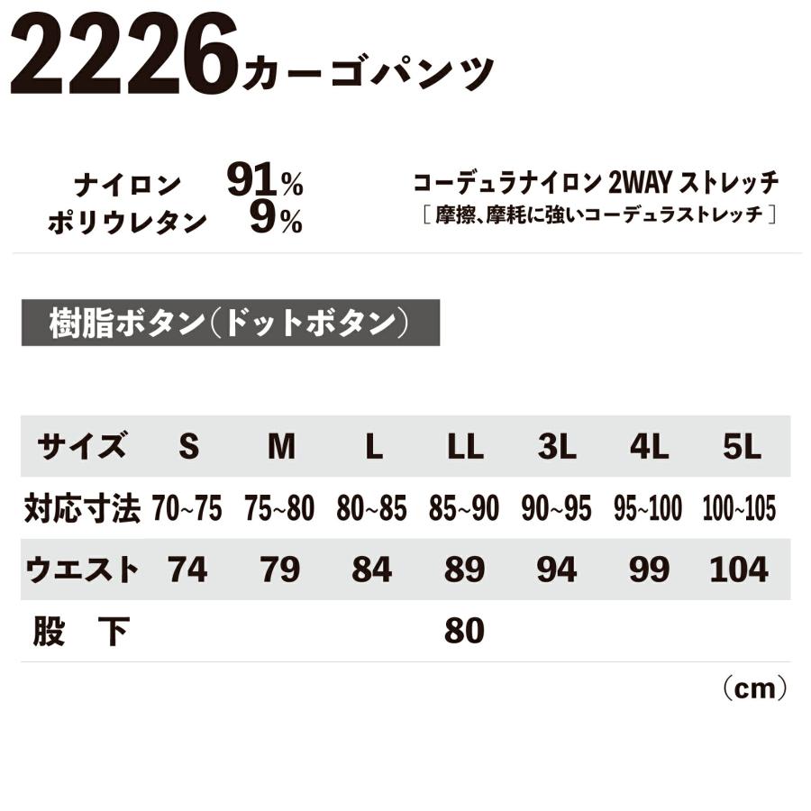 カーゴパンツ ジーベック 2226 作業着 コーデュラ クロスゾーン XEBEC 夏 ストレッチ 冷感 : 特殊作業服・作業用品のプロユニ - 通販 - Yahoo!ショッピング