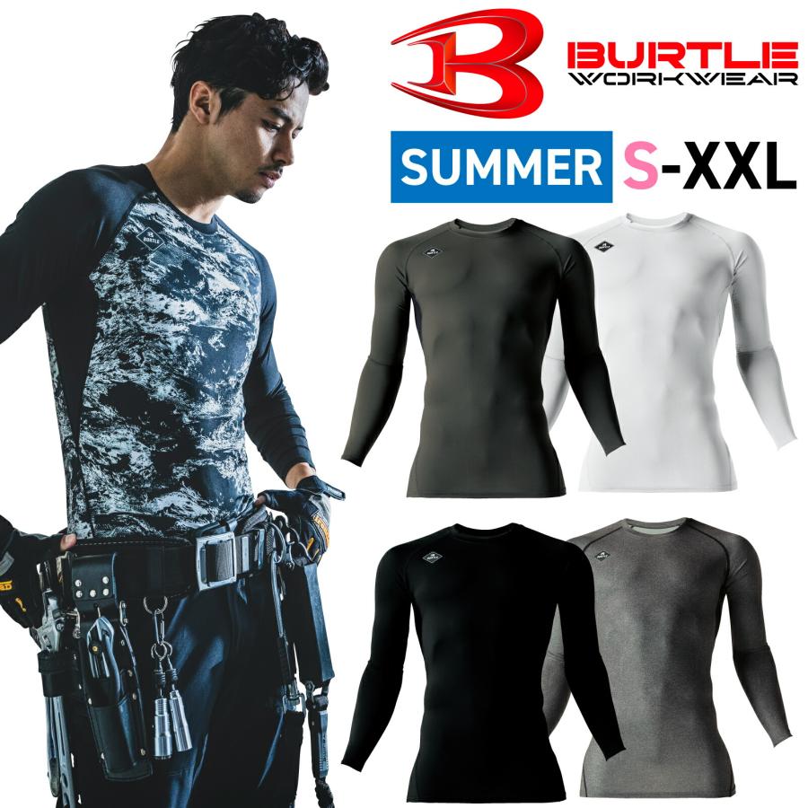 BURTLE バートル 長袖インナー 夏 4070 シャツ エアーフィット ストレッチ 冷感 通気性 UVカット 吸汗速乾 消臭 メンズ レディース 作業服 : 特殊作業服・作業用品のプロユニ ...
