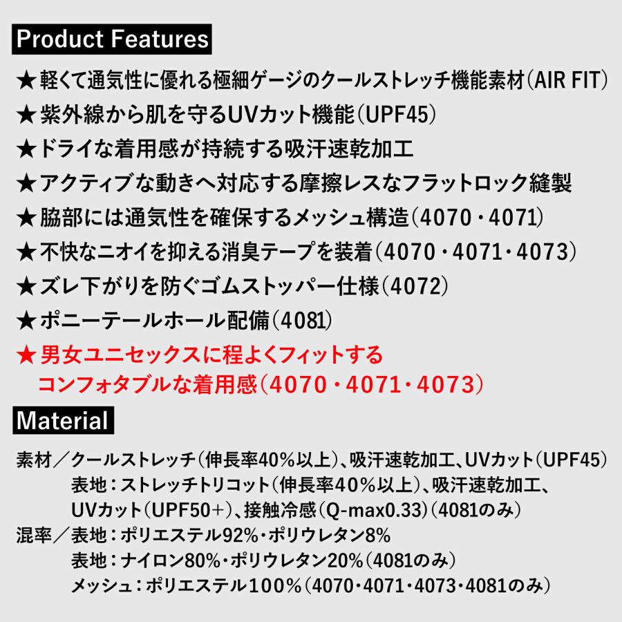 BURTLE バートル 長袖インナー 夏 4070 シャツ エアーフィット ストレッチ 冷感 通気性 UVカット 吸汗速乾 消臭 メンズ レディース 作業服 : 特殊作業服・作業用品のプロユニ ...