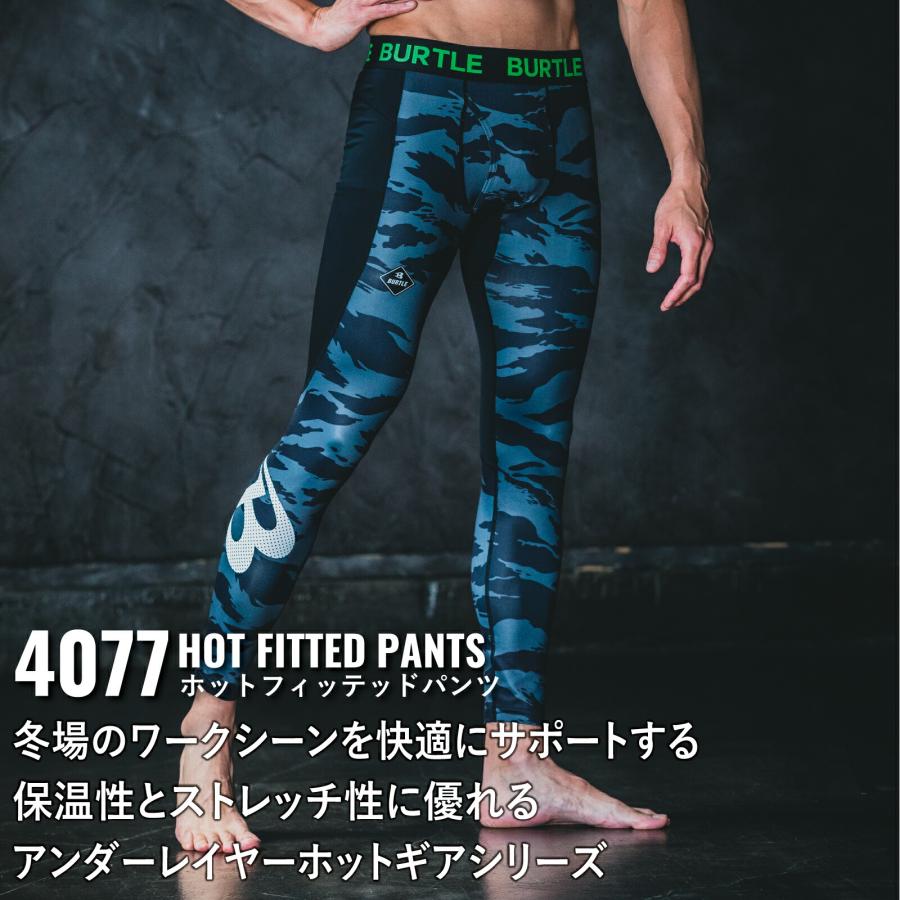 バートル インナーパンツ 4077 ホットフィッテッド 下着 アンダー ストレッチ 吸汗速乾 制電 消臭 メンズ レディース 冬 作業着 : 特殊作業服・作業用品のプロユニ - 通販 ...