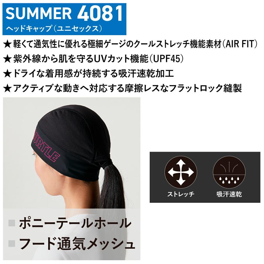 バートル ヘルメットインナー 夏 4081 ヘッドキャップ ストレッチ 冷感 通気性 UVカット 吸汗速乾 メンズ レディース 作業服 :4081-burtle:特殊作業服・作業用品のプロユニ ...