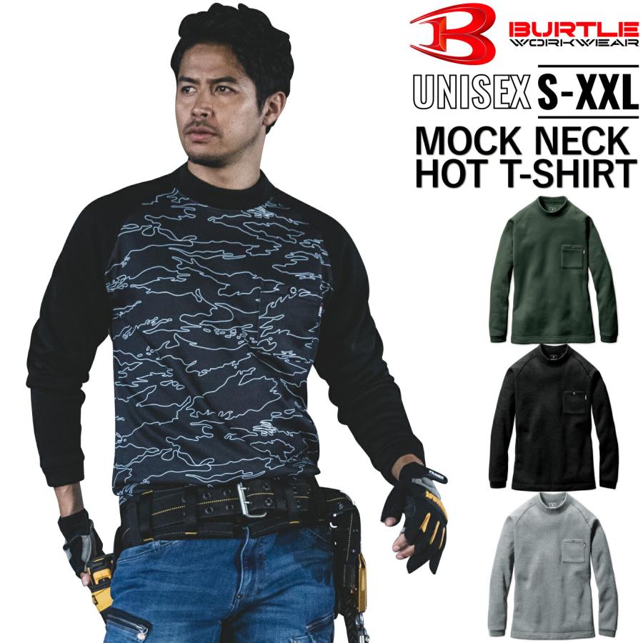 バートル モックネック ロングTシャツ 4093 裏起毛 制電 ストレッチ 吸汗速乾 消臭 ドライ メンズ レディース 冬 長袖 作業着 作業服 BURTLE : 4093-burtle ...