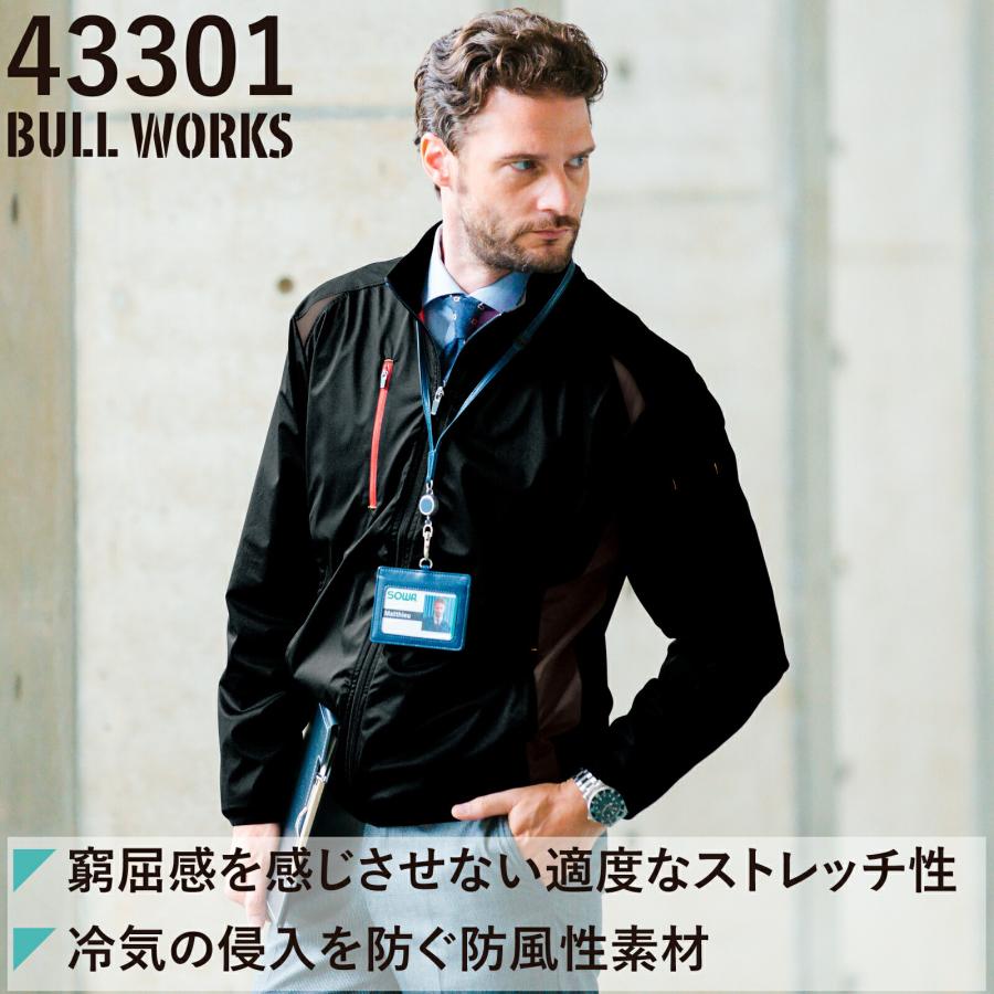 SOWA ストレッチ ウインドブレーカー 43301 作業着 作業服 BULL WORKS 長袖 ブルゾン 防風 秋冬 : 特殊作業服・作業用品のプロユニ - 通販 - Yahoo!ショッピング