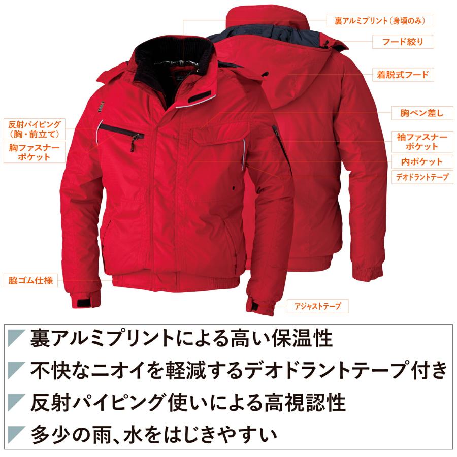 防寒 ブルゾン 44903 撥水 消臭 反射 秋 冬 ジャケット 作業着 作業服 SOWA : 特殊作業服・作業用品のプロユニ - 通販 - Yahoo!ショッピング