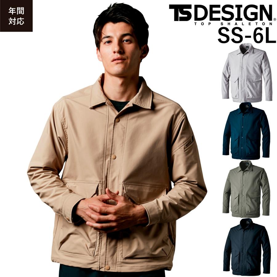 TSDESIGN コーチジャケット 作業着 4617 軽量 ストレッチ 帯電防止 防汚 UVカット 綿 通年 2024 新作 作業服 ブルゾン おしゃれ メンズ レディース : 特殊作業服 ...