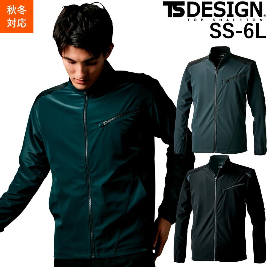 TSDESIGN 防風ストレッチジャケット 秋冬 作業着 作業服 4626 防風 ストレッチ 軽量 2024 新作 おしゃれ メンズ レディース : 特殊作業服・作業用品のプロユニ - 通販 ...