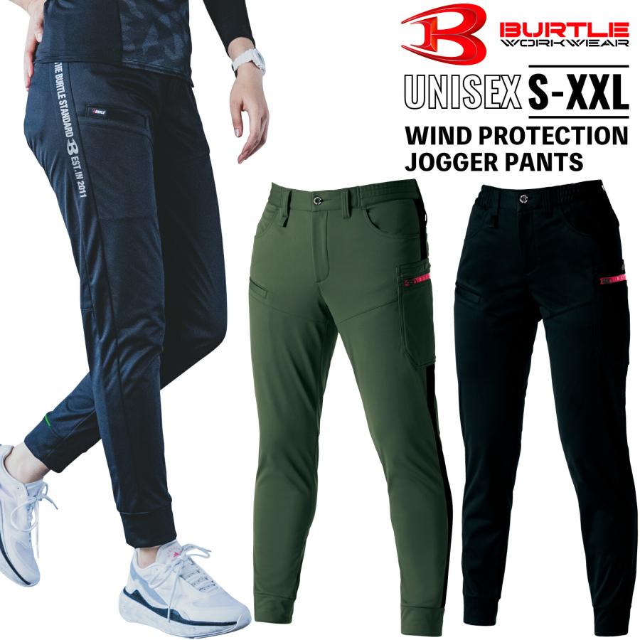 バートル 防風 ジョガーパンツ 472 ストレッチ 撥水 保温 スリム メンズ レディース 冬 作業着 作業服 ズボン BURTLE : 特殊作業服・作業用品のプロユニ - 通販 ...