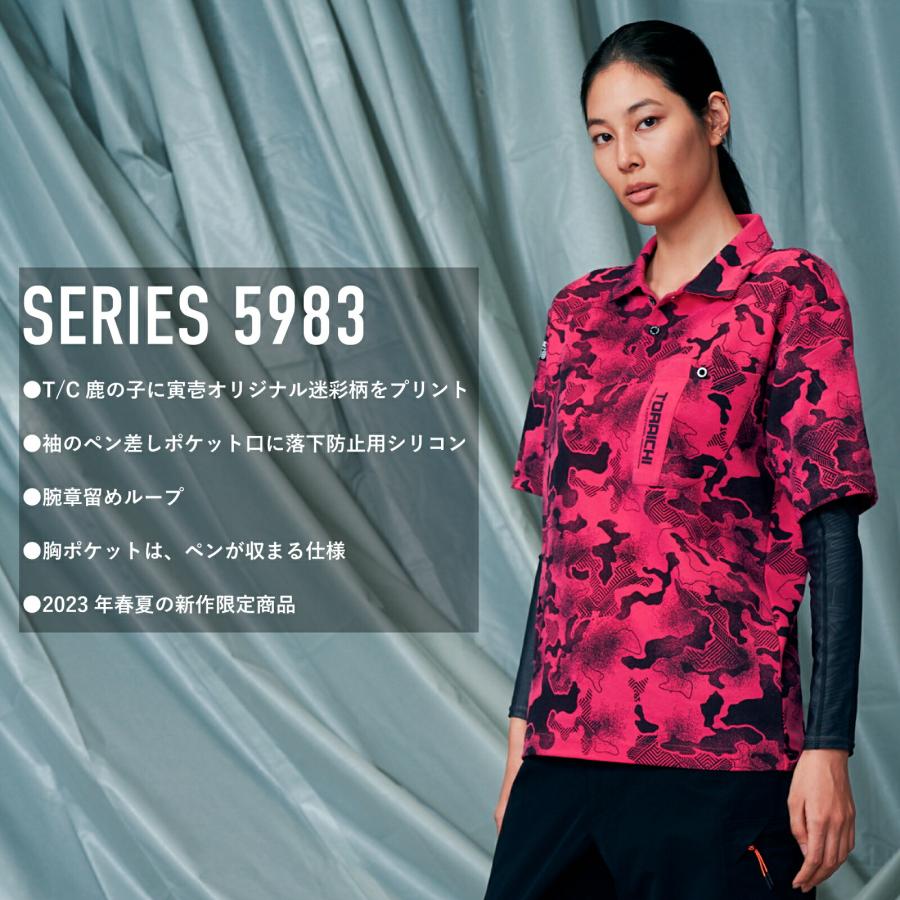 寅壱 半袖ポロシャツ 迷彩柄 5983-621 夏 消臭 鹿の子 形状安定 胸ポケット ペン差し 作業着 TORAICHI : 5983-621-tora : 特殊作業服・作業用品のプロユニ ...