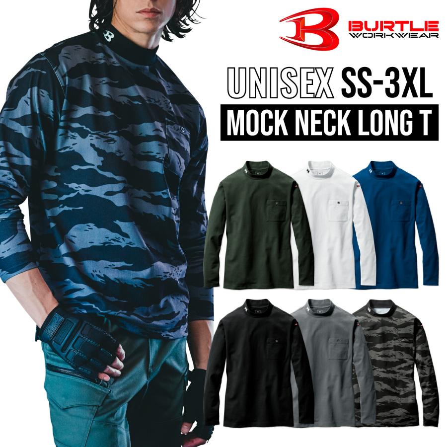 バートル モックネック ロングTシャツ 655 ストレッチ 吸汗速乾 消臭 メンズ レディース 通年 長袖 トップス 作業着 作業服 BURTLE : 特殊作業服・作業用品のプロユニ - 通販 ...