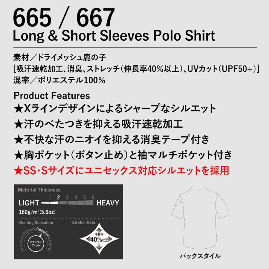 バートル 半袖ポロシャツ 通年 667 鹿の子 吸汗速乾 消臭 ストレッチ UVカット 胸 袖 マルチポケット付き メンズ レディース ユニセックス :667-burtle:特殊作業服・作業用 ...