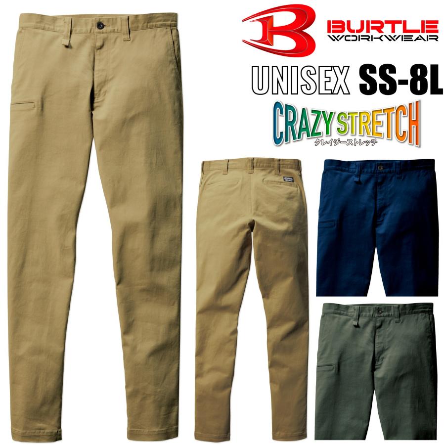 バートル 作業着 パンツ 683 綿 ストレッチ 防縮 スリム メンズ レディース 通年 おしゃれ 作業服 BURTLE : 特殊作業服・作業用品のプロユニ - 通販 - Yahoo!ショッピング