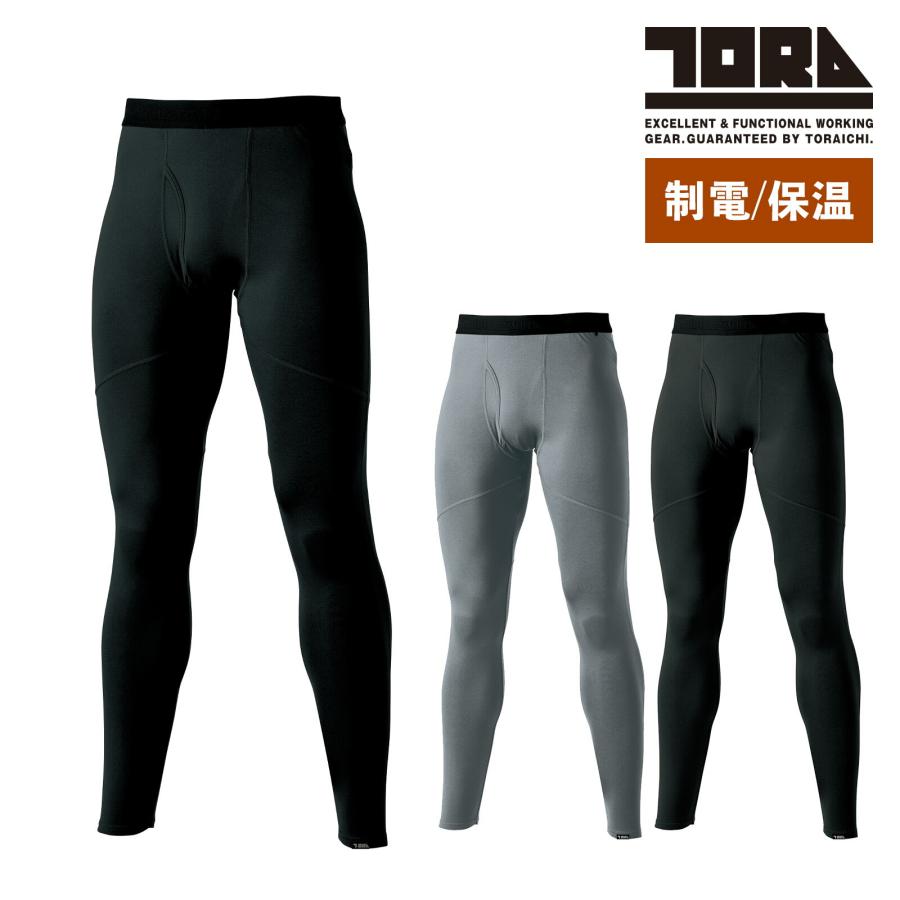 寅壱 インナーパンツ 秋冬 7951-636 裏起毛 制電 UVカット 反射 保温 防寒 ロングタイツ 下着 作業着 作業服 寅一 TORAICHI : 特殊作業服・作業用品のプロユニ ...