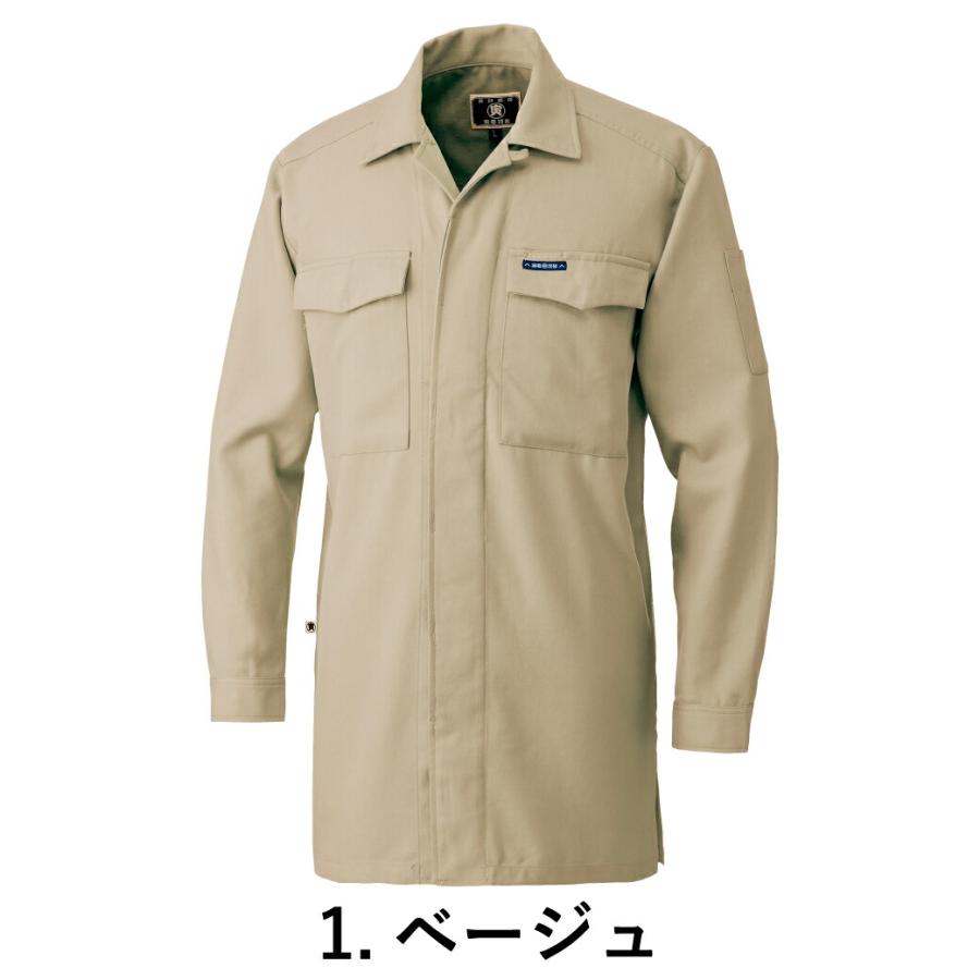 寅壱 ヒヨクオープン 長袖シャツ 8020-143 TOBI 開襟シャツ オープンカラー 衿 鳶服 トビ服 作業着 作業服 職人 土方 :8020-143-tora:特殊作業服・作業用品のプロ ...