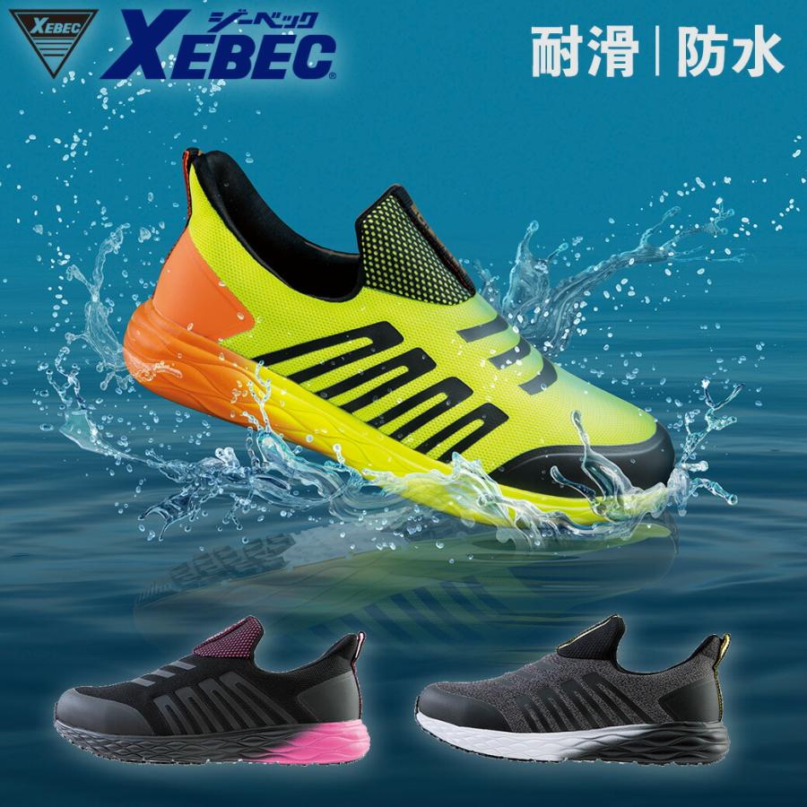 作業靴 防水 メンズ レディース 安全靴 セーフティシューズ 85152 鋼製 先芯 耐滑 ワイドソール ジーベック XEBEC : 85152-xebec : 特殊作業服・作業用品のプロユニ ...