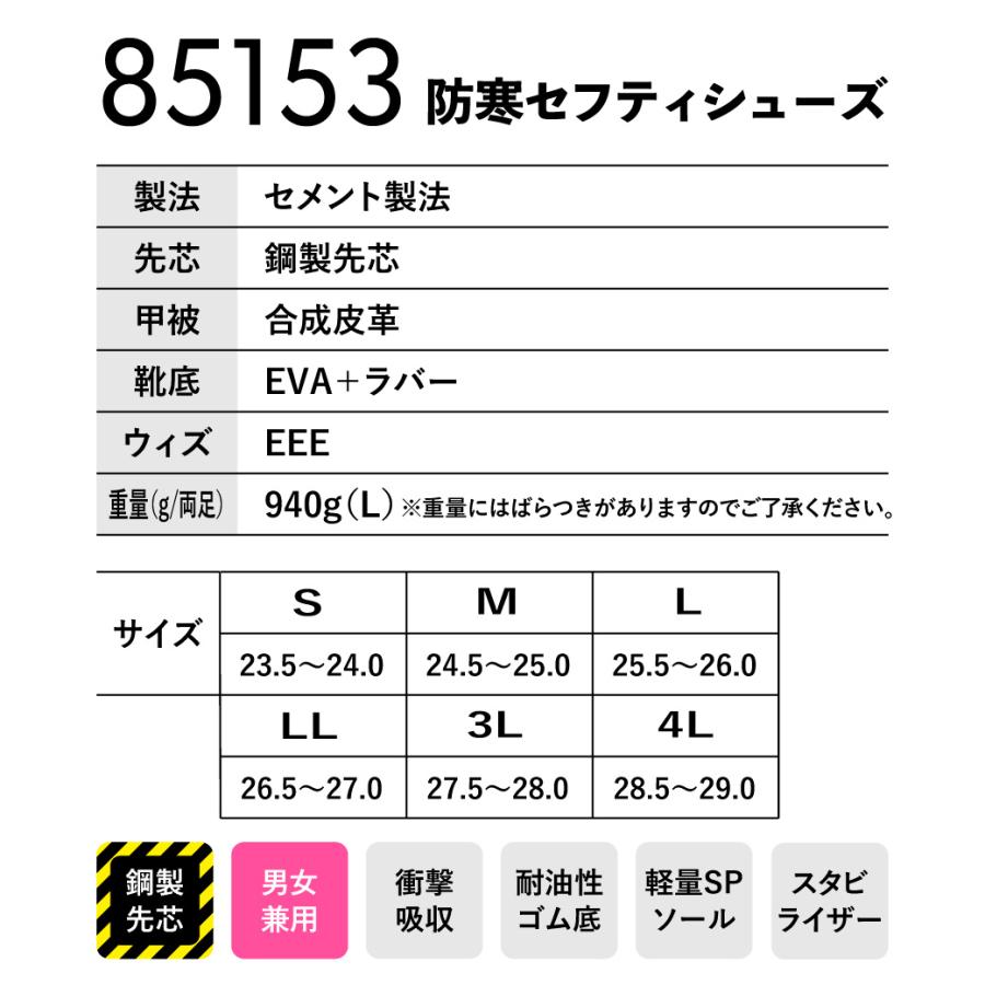 85153 C.ZONE 防寒セフティシューズ XEBEC 先芯入り 作業靴 裏起毛 衝撃吸収 抗菌 防臭 安定感 安全靴 レディース メンズ ユニセックス : 特殊作業服・作業用品のプロユニ ...