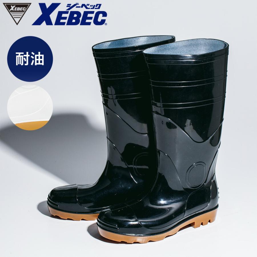 防水耐油セーフティ長靴 85707 防水 先芯 土木 建築 工場 年間物 抗菌性 安全性 ジーベック : 特殊作業服・作業用品のプロユニ ...