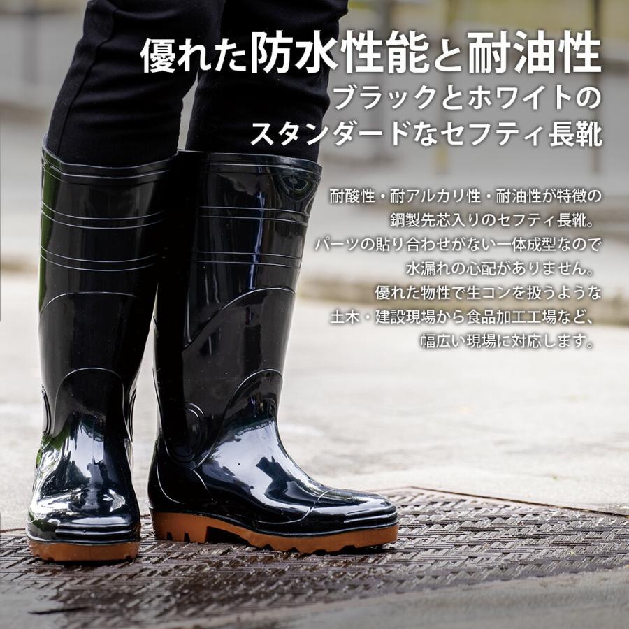 防水耐油セーフティ長靴 85707 防水 先芯 土木 建築 工場 年間物 抗菌性 安全性 ジーベック : 特殊作業服・作業用品のプロユニ ...