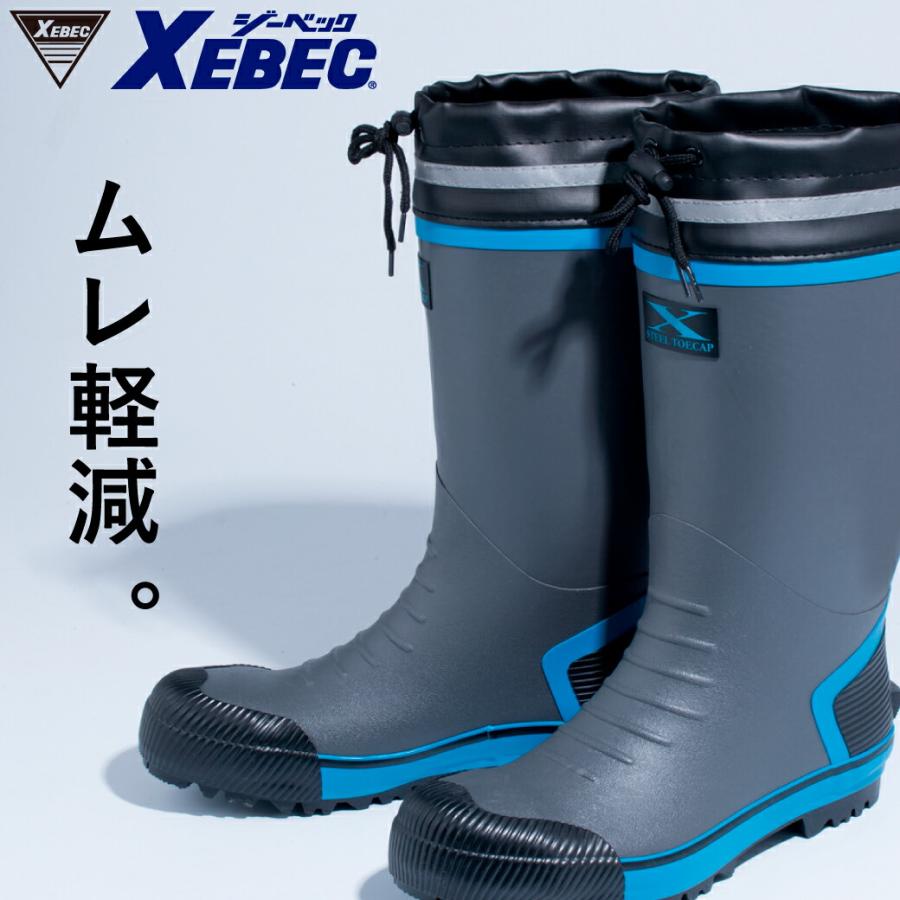セフティ長靴 85718 XEBEC 先芯あり 吸汗裏布 鋼製先芯 反射材 解体現場 ごみ処理場 災害 男女兼用 : 特殊作業服・作業用品のプロユニ - 通販 - Yahoo!ショッピング