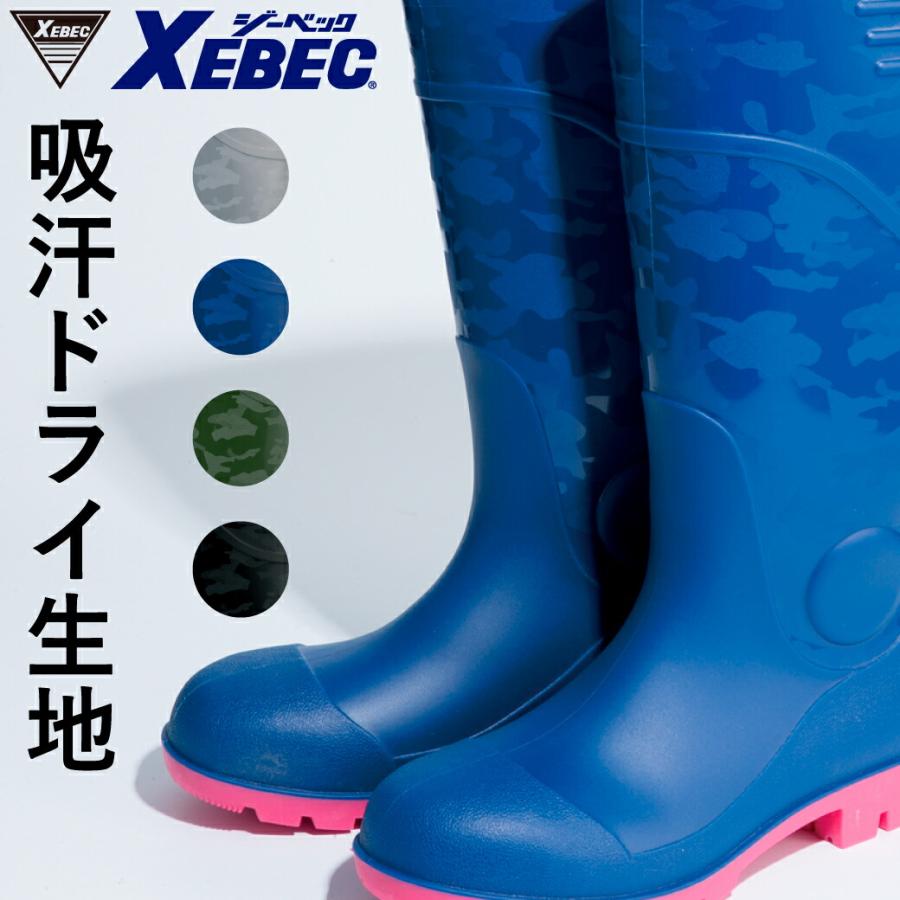 セフティ長靴 85764 XEBEC 先芯あり 鋼製先芯 耐油性 防水機能 解体現場 ごみ処理場 災害 土木建築 作業現場 : 特殊作業服・作業用品のプロユニ - 通販 - Yahoo!ショッピング