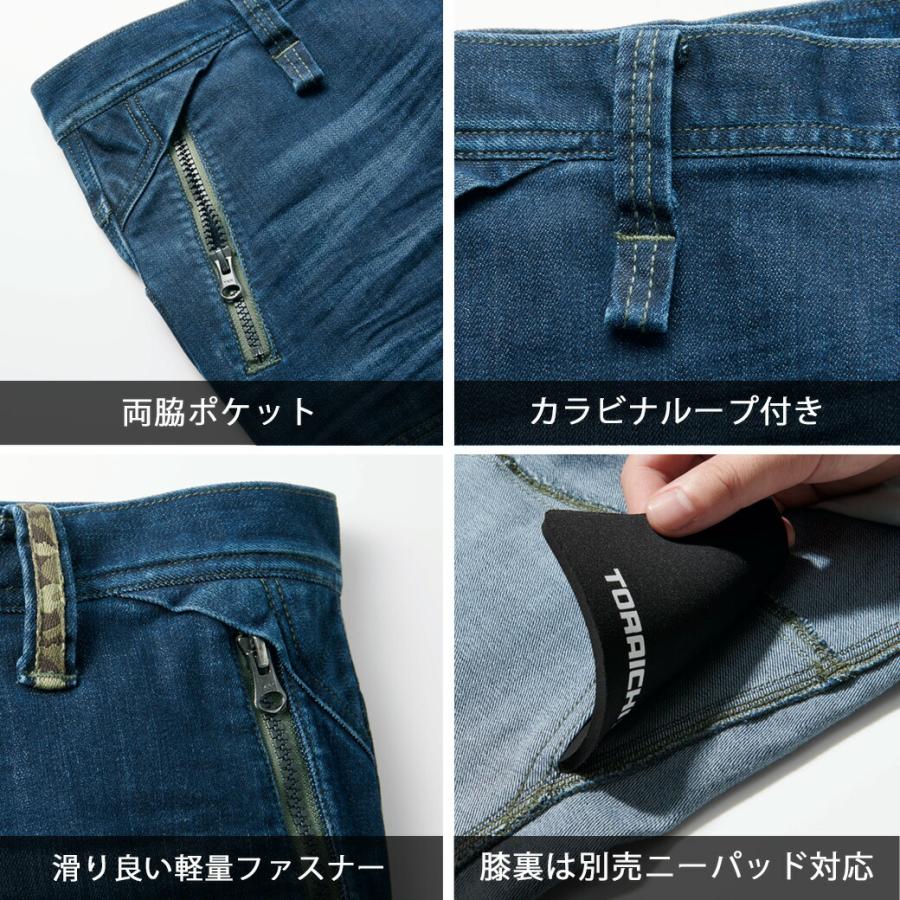 寅壱 デニムカーゴパンツ 8830-219 ストレッチ 調温機能 デニム ECO ズボン パンツ オールシーズン 再生ポリエステル糸 TORA 寅一 作業着 作業服 鳶服 : 特殊作業服・作業 ...