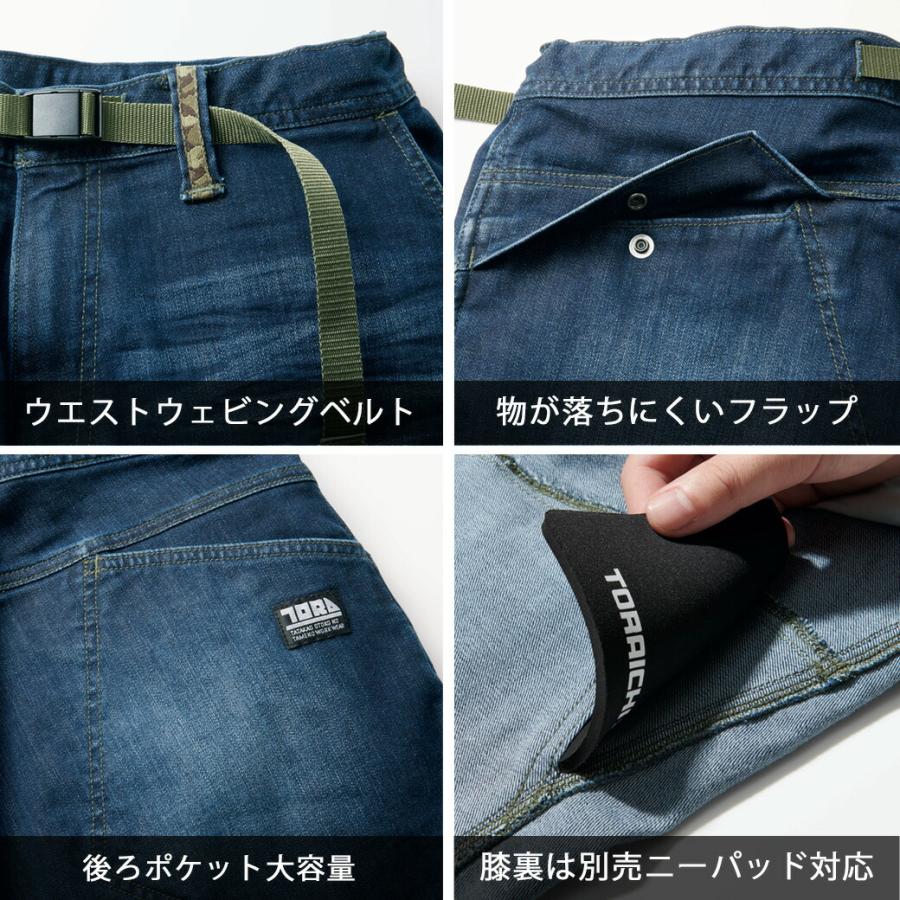 寅壱 デニムトラスタイルパンツ 8830-720 ストレッチ 調温機能 デニム ECO ズボン トラスタイル パンツ トライチ 寅一 オールシーズン 作業着 作業服 鳶服 : 特殊作業服・作業 ...