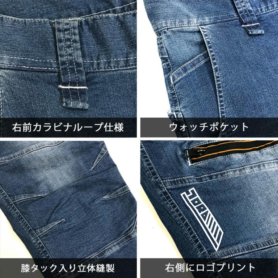 寅壱 デニム 夏 ジョガーパンツ 8970-235 5L 作業着 カーゴ ズボン ストレッチ 冷感 夏用 作業服 寅一 TORAICHI : 特殊作業服・作業用品のプロユニ - 通販 ...