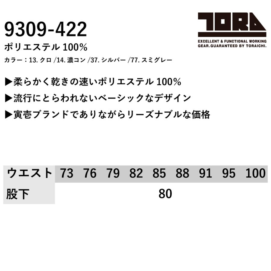 寅壱 カーゴロングニッカズボン 9309-422 73〜100 パンツ ズボン 鳶ニッカ ニッカポッカ カーゴ トライチ TORA 寅一 鳶 : 特殊作業服・作業用品のプロユニ - 通販 ...