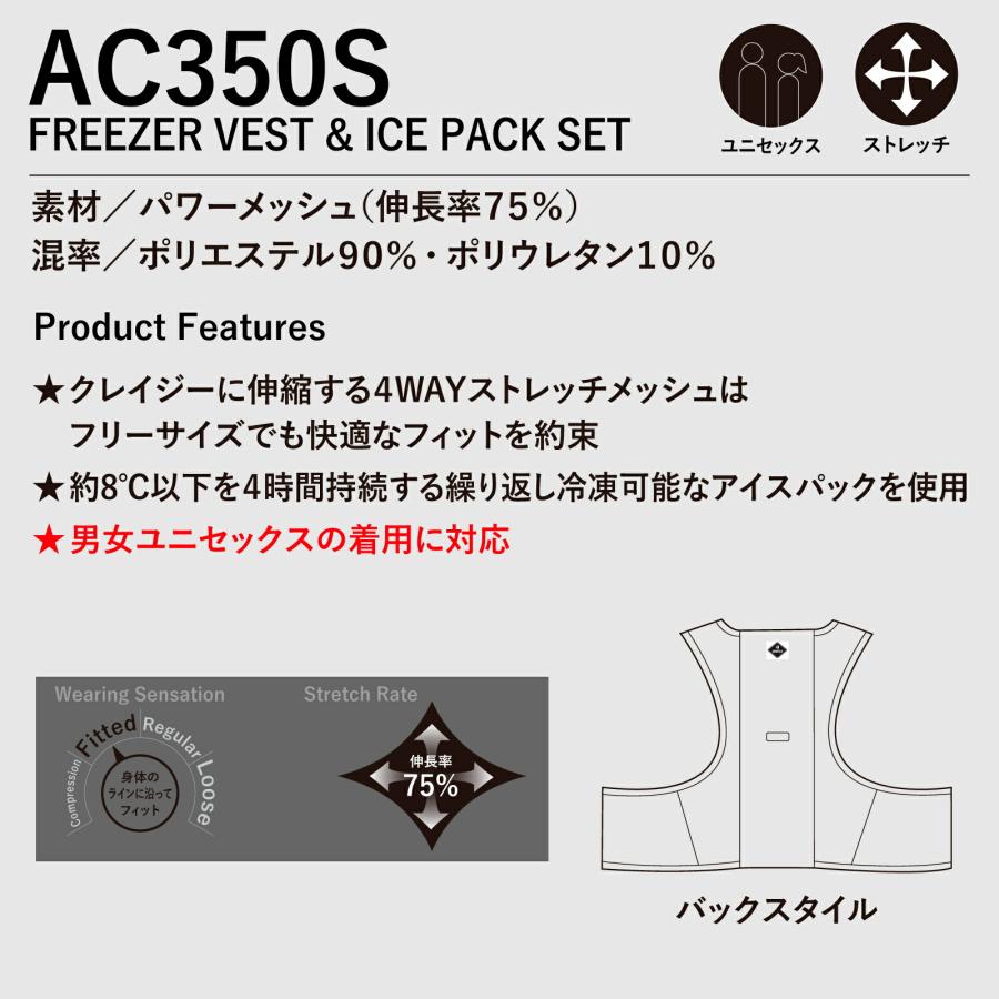 BURTLE バートル フリーザーベスト アイスパックセット AC350S 保冷剤 氷 AIRCRAFT 夏 : 特殊作業服・作業用品のプロユニ - 通販 - Yahoo!ショッピング